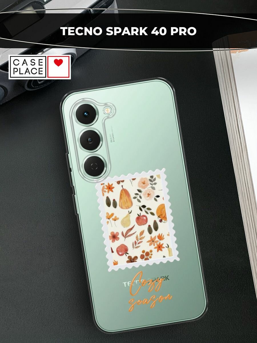Чехол на Tecno Spark 40 Pro / Текно Спарк 40 Про с принтом Уютный сезон