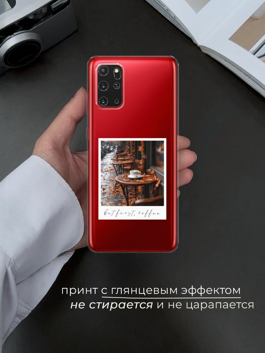 Чехол на Samsung Galaxy S20 + / Самсунг Галакси S20 Плюс с принтом Осень и кофе — фото 1