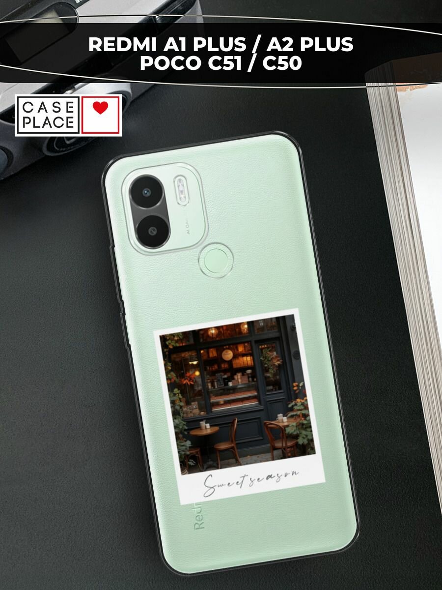 Чехол на Xiaomi Redmi A1+/Redmi A2+/Poco C51/C50 / Редми A1+ с принтом Sweet season