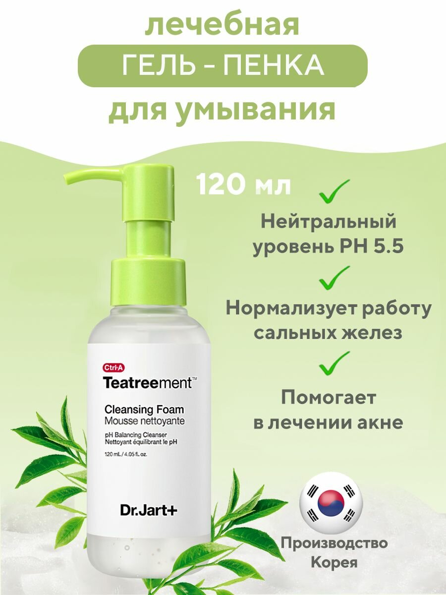 Dr. Jart+ гель пенка для умывания для проблемной кожи с экстрактом чайного дерева, 120мл