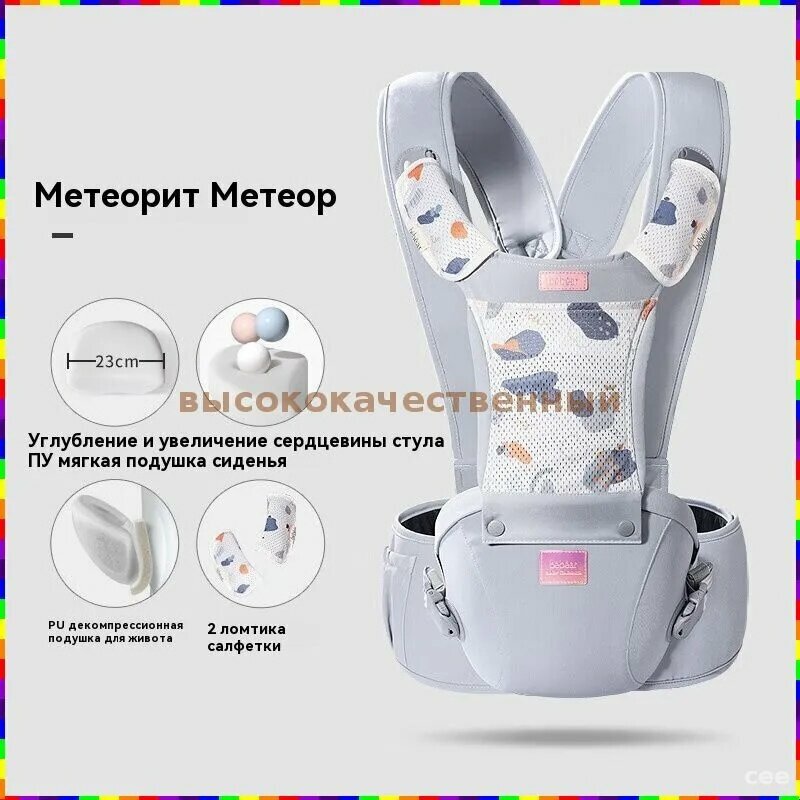 Хит продаж Bebear Удобный хипсит для активной жизни
