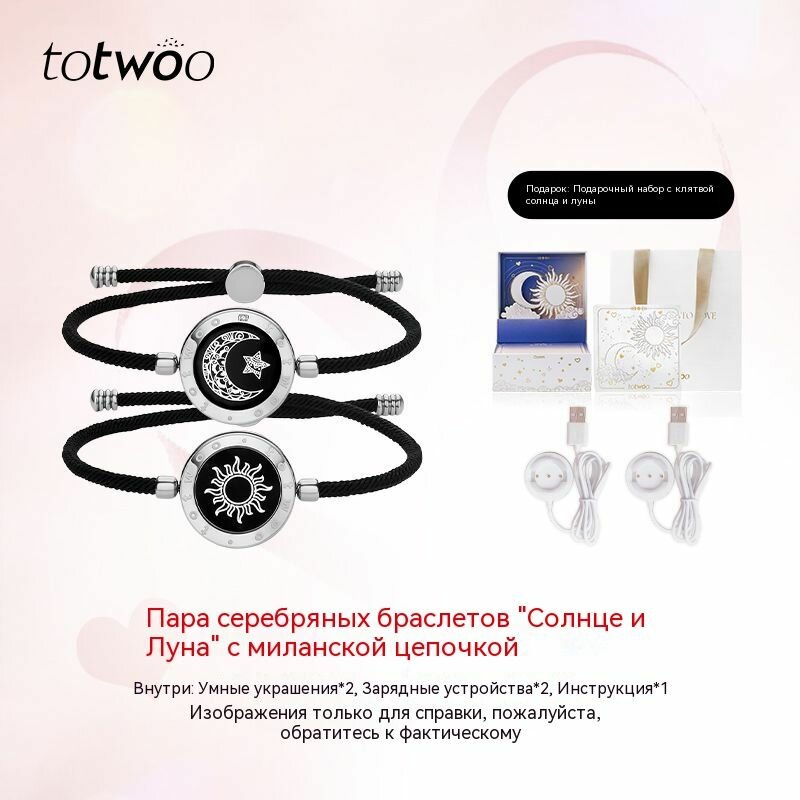 Totwoo Браслет бэнгл，Перезаряжаемый подарок на День святого Валентина
