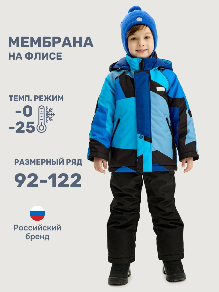 Комплект верхней одежды