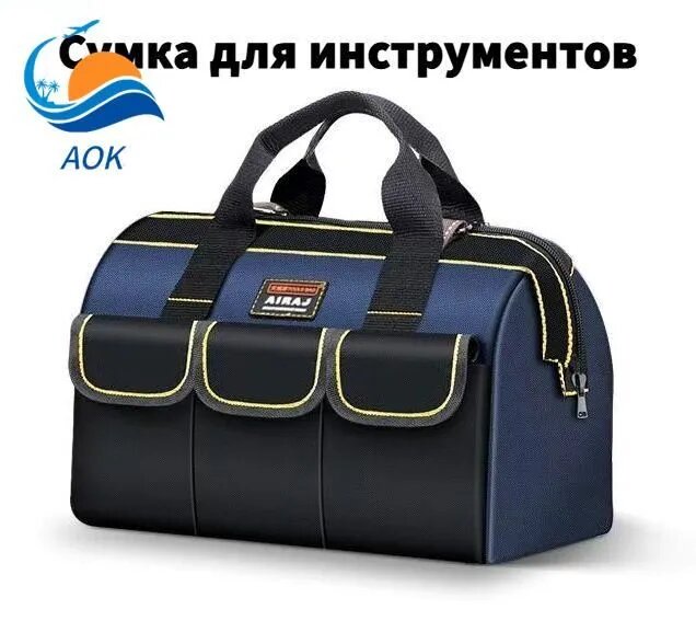 Сумка для инструментов AOK синяя черная из ткани оксфорд 31x17x23 см