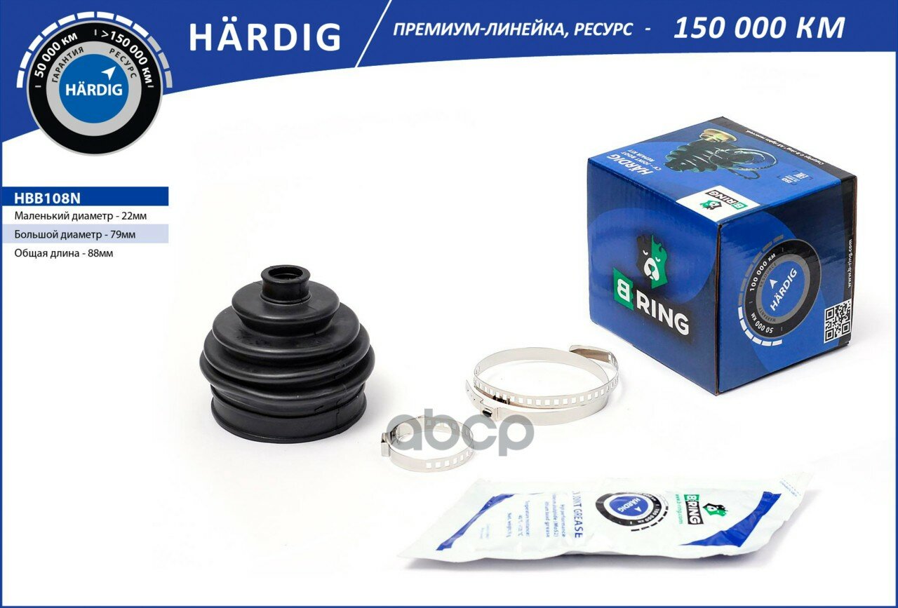 B-Ring Пыльник Шруса B-Ring Lada 2108-21099, 2113-2115, 2110-2112, 1118, 2170 Наружний (Комплект) Hardig (Усиленый) B-RING арт.