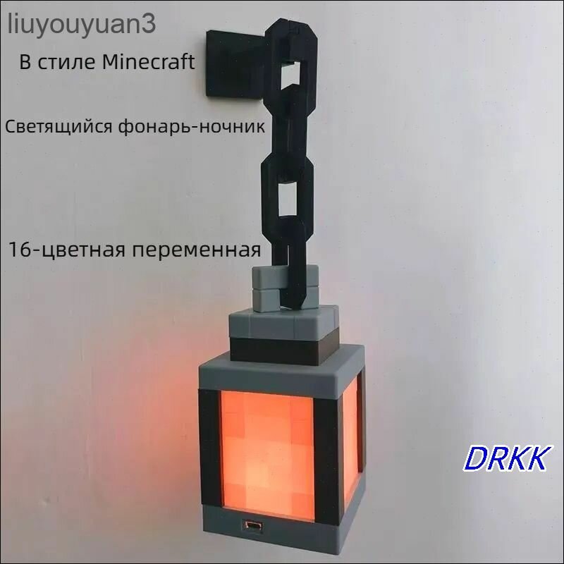Ночник майнкрафт светильник майнкрафт