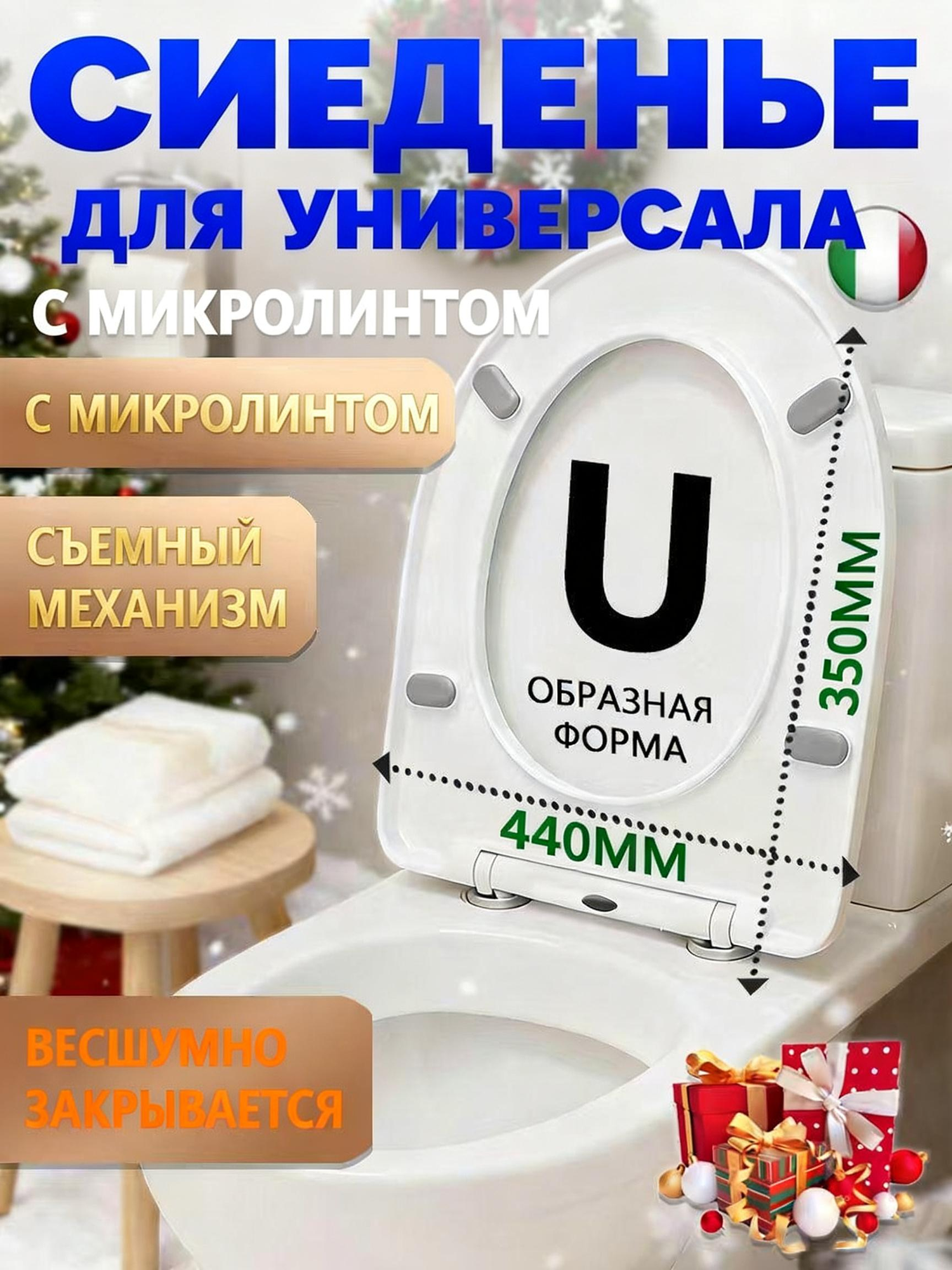 Сиденье универсальное для унитаза с крышкой стульчак советский туалет овальный ободок тип U образное