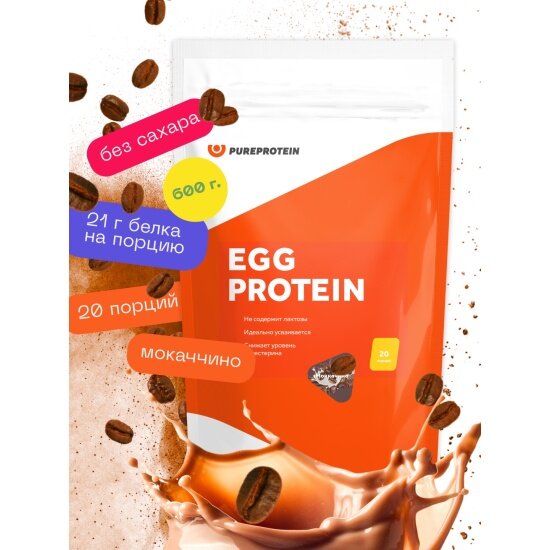 Протеин Pureprotein яичный Egg Protein Мокаччино 600г