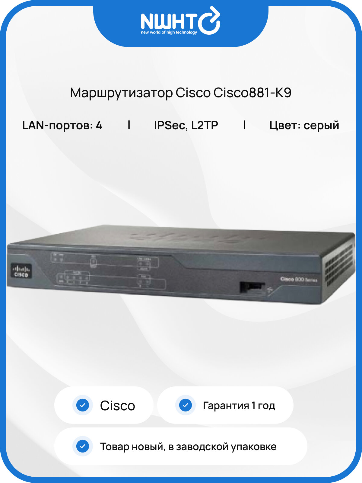 Маршрутизатор Cisco Cisco881-K9, 4 LAN-порта, 1 WAN-порт, 100Мбит/с, Web-интерфейс