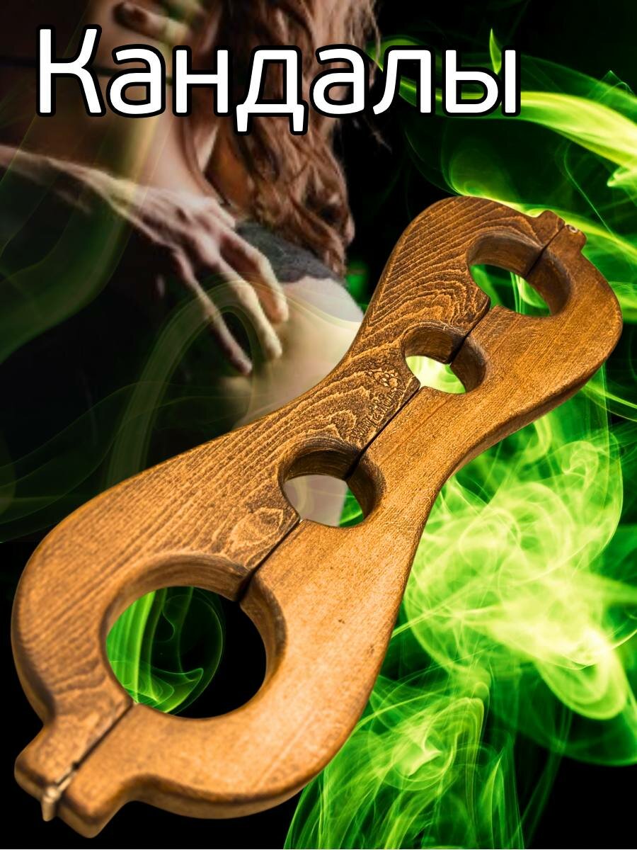 Фиксатор БДСМ