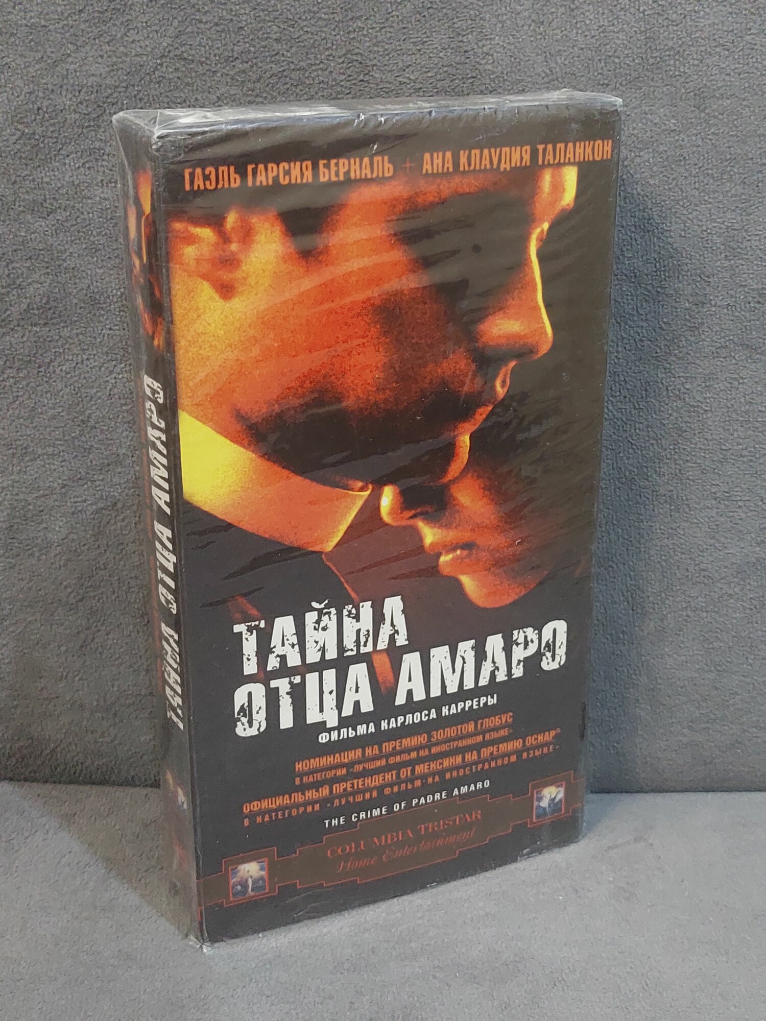 Тайна отца Амаро