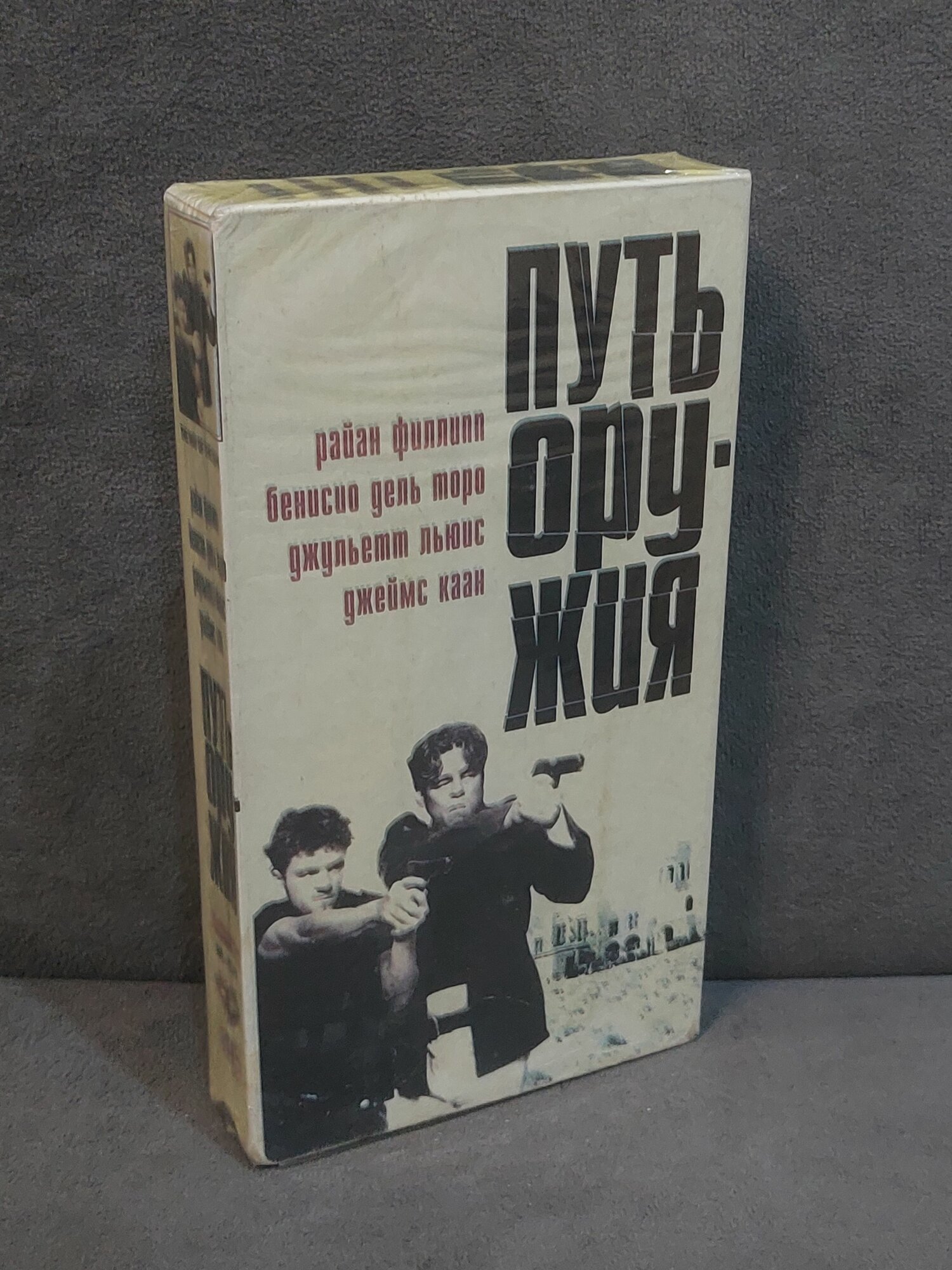 Путь оружия