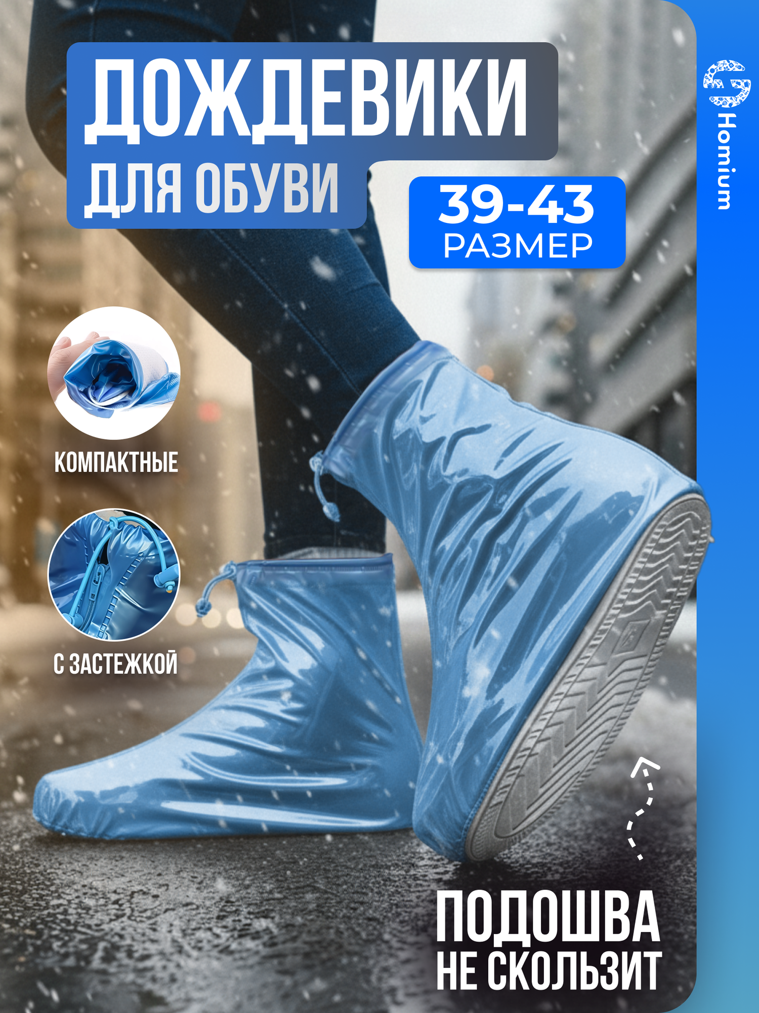 Непромокаемые чехлы для обуви на замке, чехлы на обувь от дождя и грязи ZDK, синие XL, размер 41/42