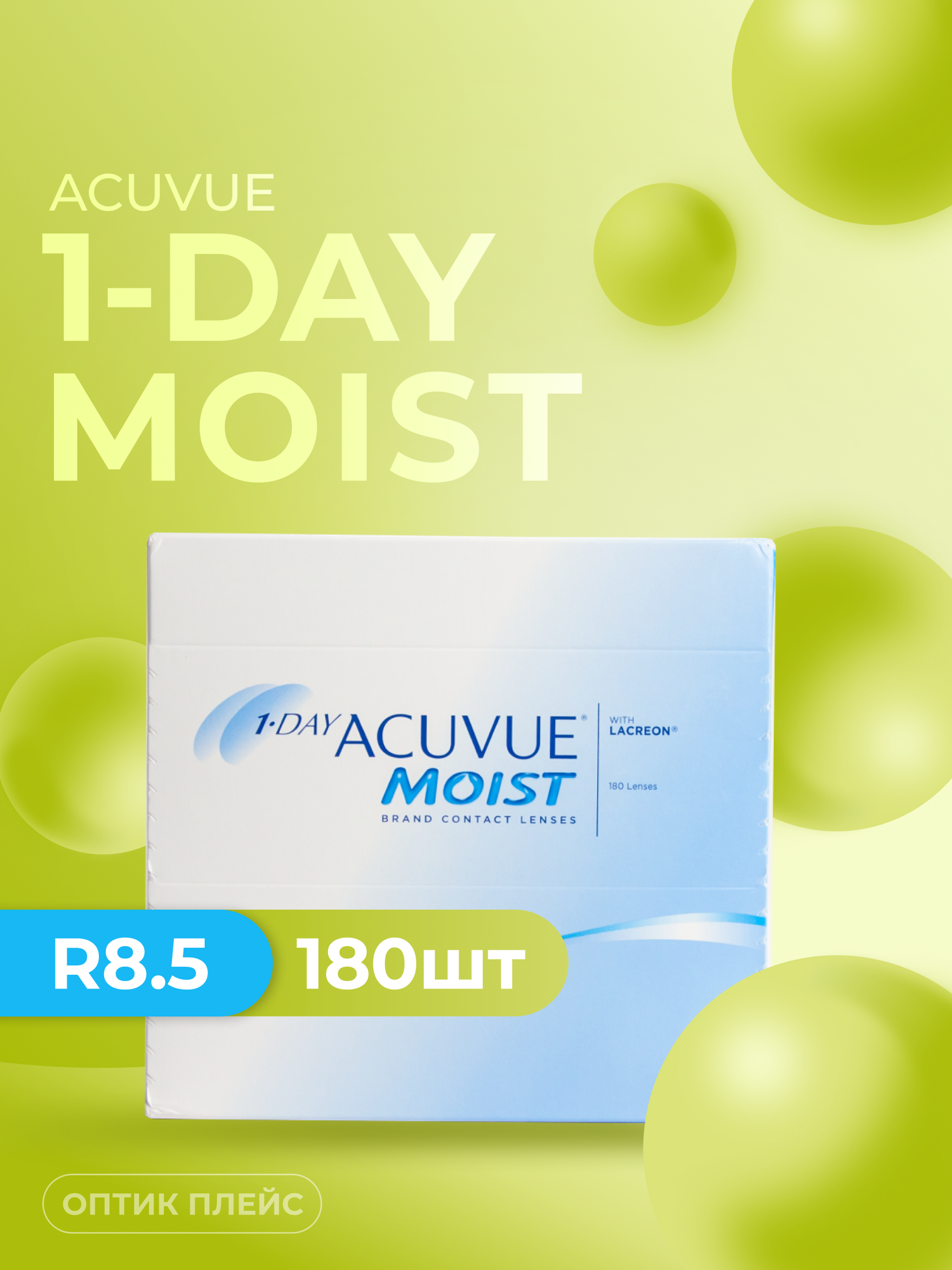 Контактные линзы ACUVUE 1-Day Moist (180 линз) -3.50 R 8.5, однодневные, прозрачные