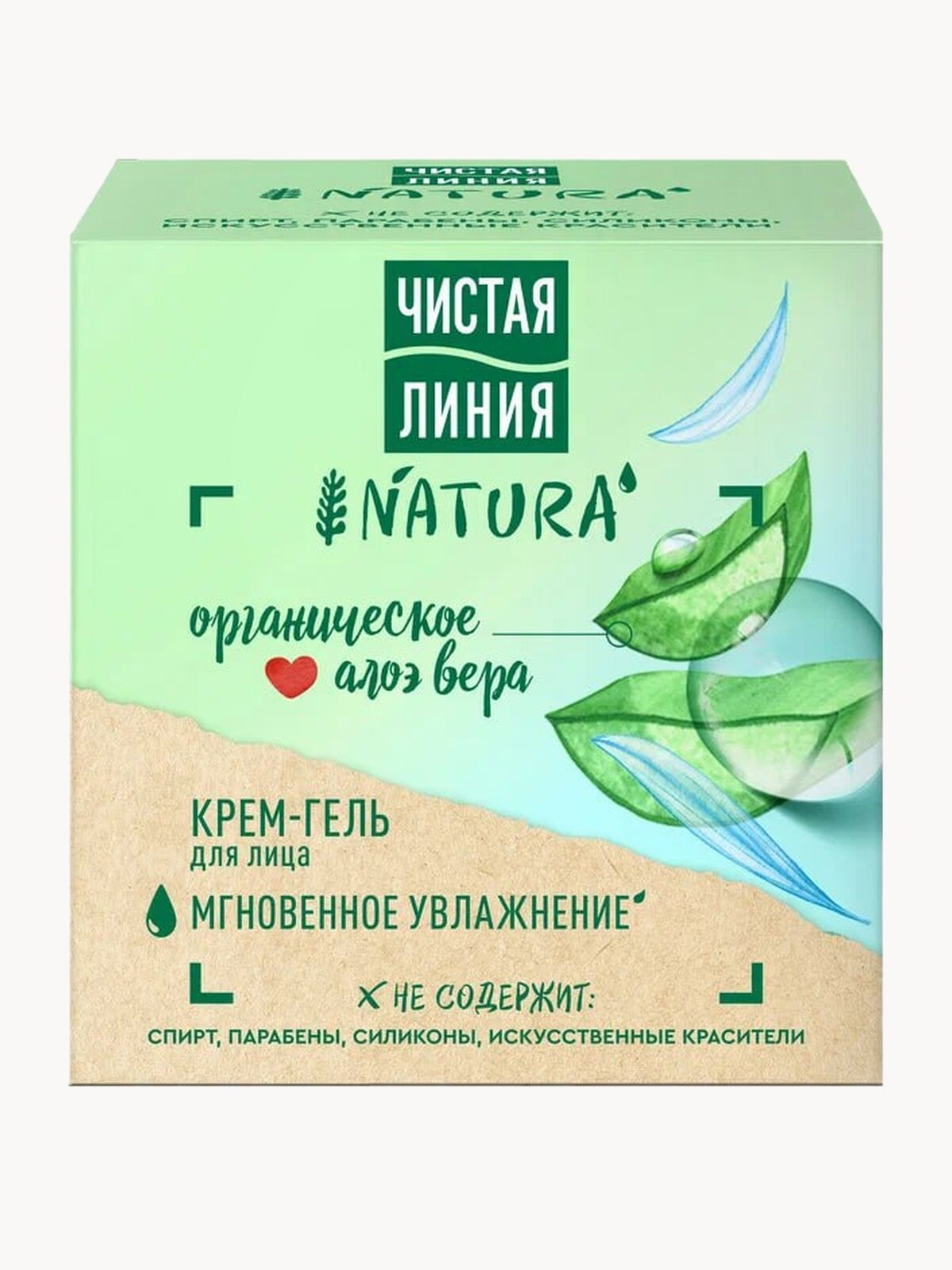 Чистая Линия NATURA крем-гель для лица увлажнение 45 мл