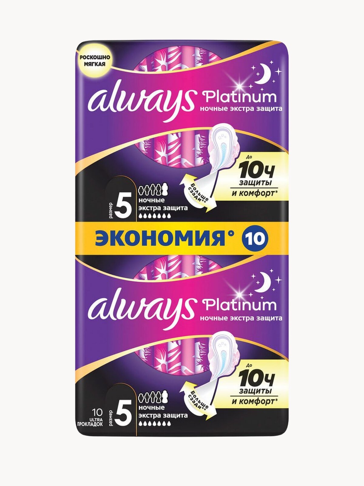 Прокладки женские Always Platinum Ночные Экстра защита, 5 размер, 10 шт.