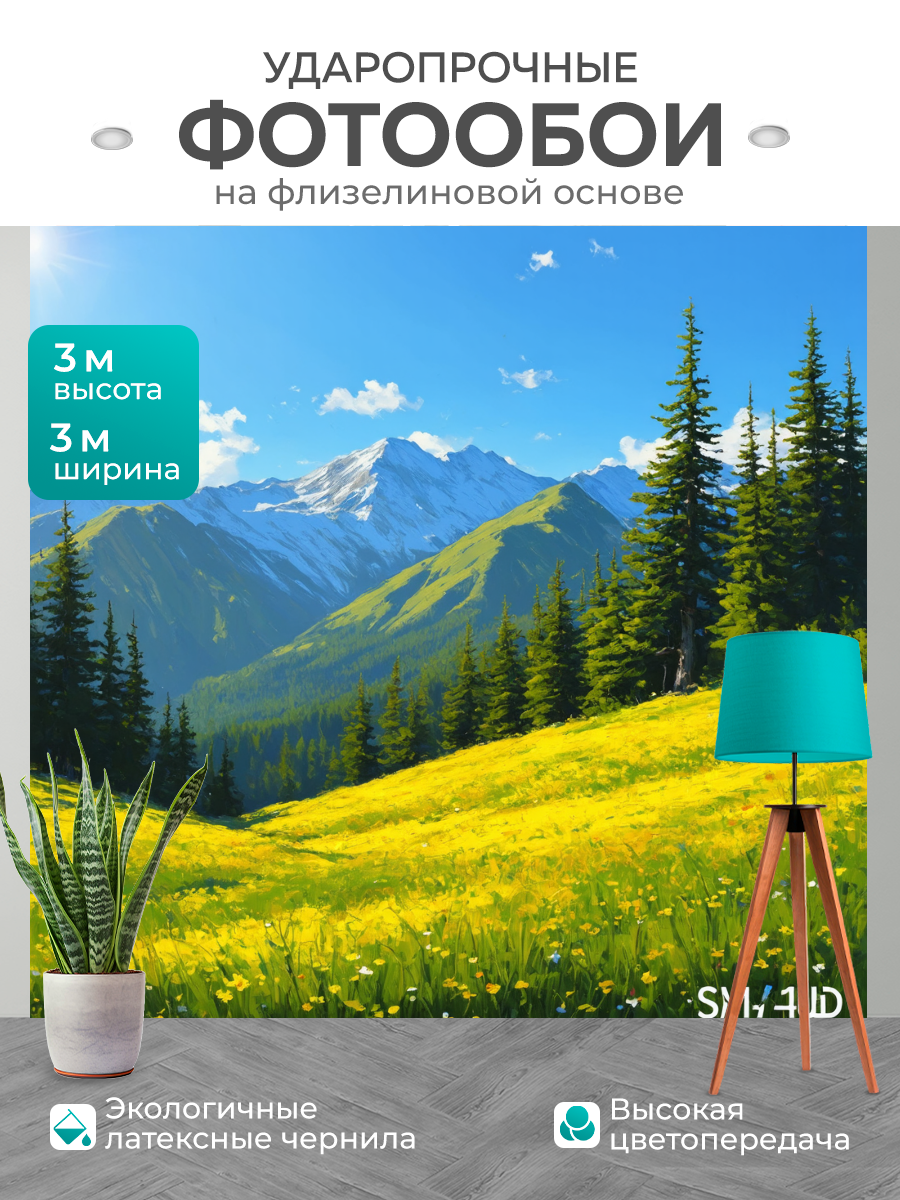 Фотообои моющиеся ударопрочные "Летние горы, покрытые зелёным ковром лесов и цветущими альпийскими лугами. на вершинах гор играют солнечные." 300x300 см. флизелиновые на стену