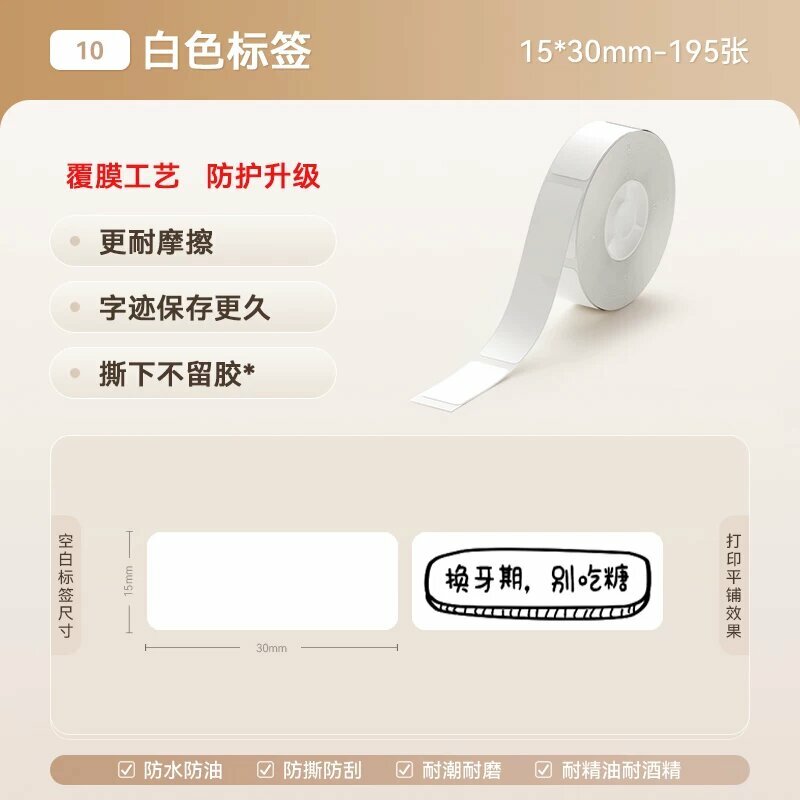 Niimbot D11/D110/D101/H1 этикетка, бумага, светящаяся этикетка, наклейка, переключатель света, инструкция, наклейка,