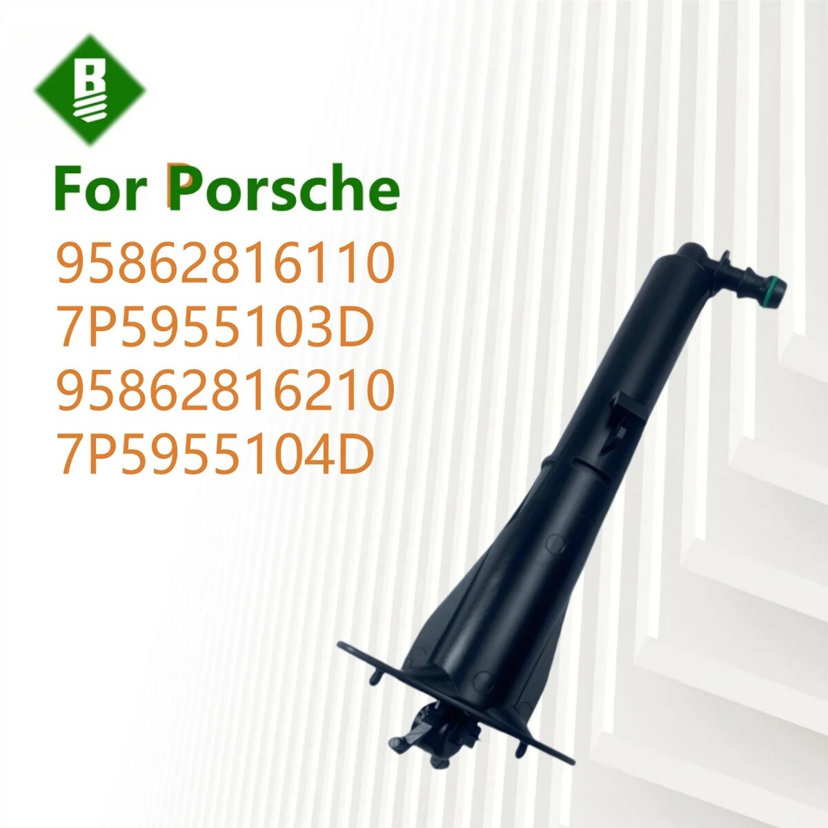 Омыватель фар для Porsche Cayenne, пистолет-распылитель, 1pair