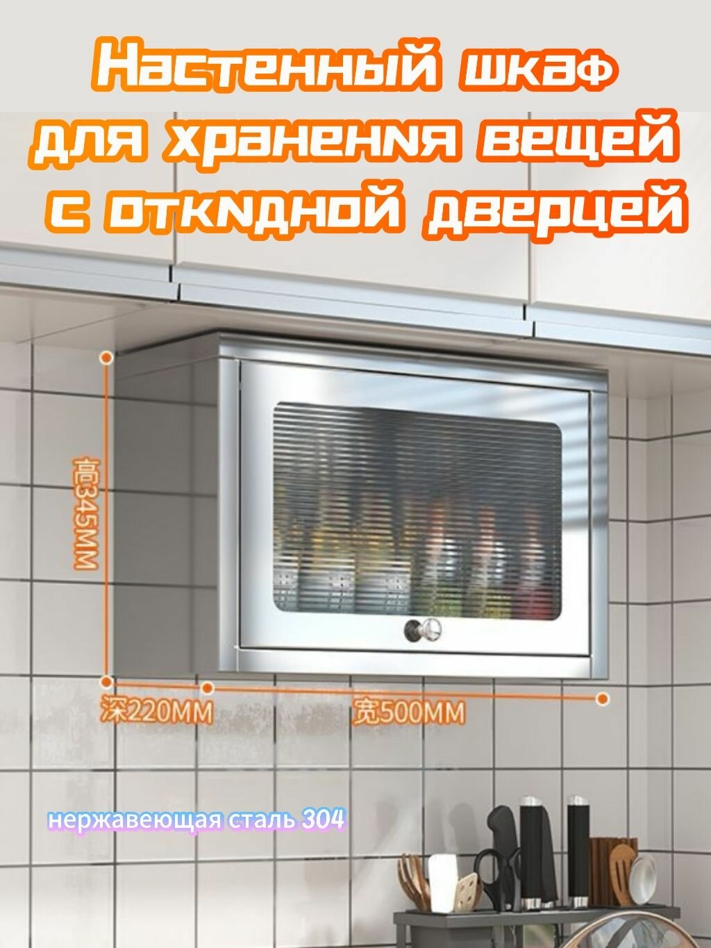 Кухонный модуль настенный, Пробивка не требуется, Нержавеющая сталь, Кухня, Ванная комната балкон