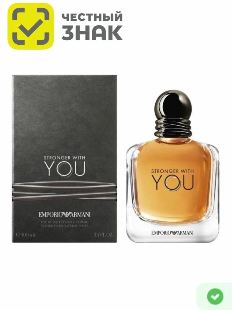 Giorgio Armani Вода парфюмерная Stronder With You Джорджио Армани Стронгер Виз Ю 100 мл