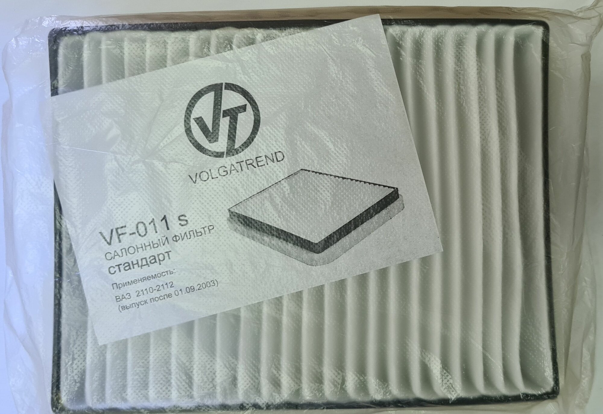 Фильтр салонный для Ваз 2110-2112 нового образца, после 2003 г.