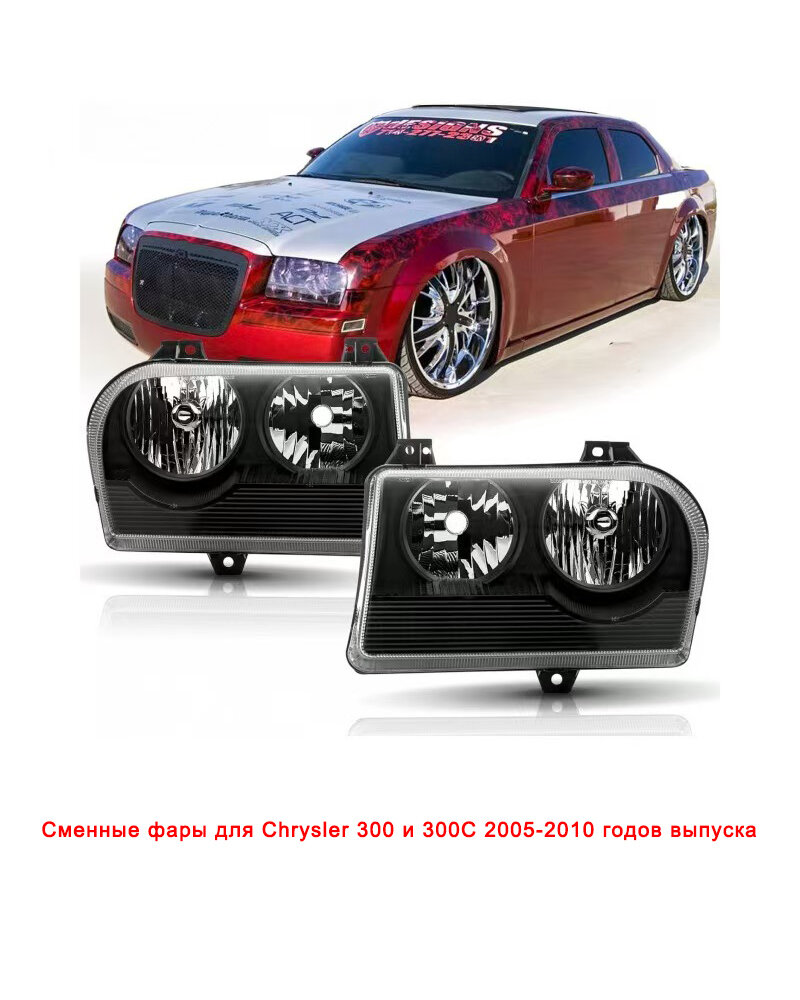 Фары автомобильные