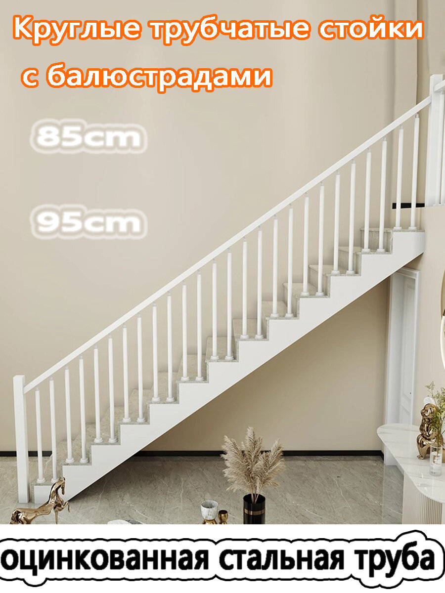 Перила для лестницы деревянные с поручнем, ограждение для террасы/балкона/мезонина, стойки из черной/белой оцинкованной трубы, высота 85/95 см, в скандинавском стиле
