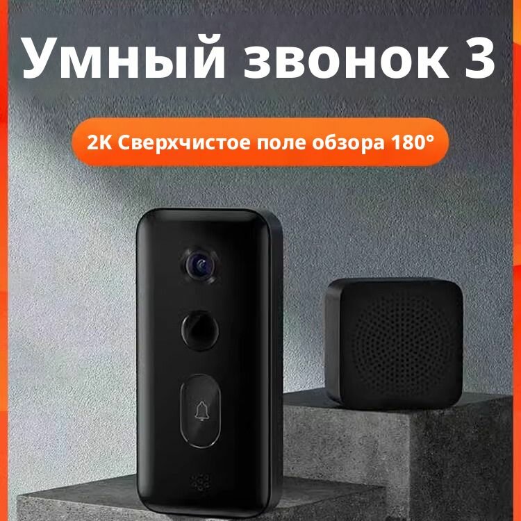 Звонок дверной IP68