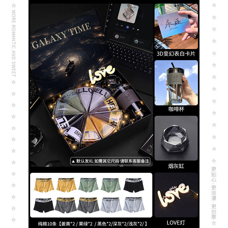 Подарок на День святого Валентина, день рождения, Новый год для парня, мужа, высококачественное практичное мужское креативное нижнее белье, подарочная коробка на фестиваль Циси