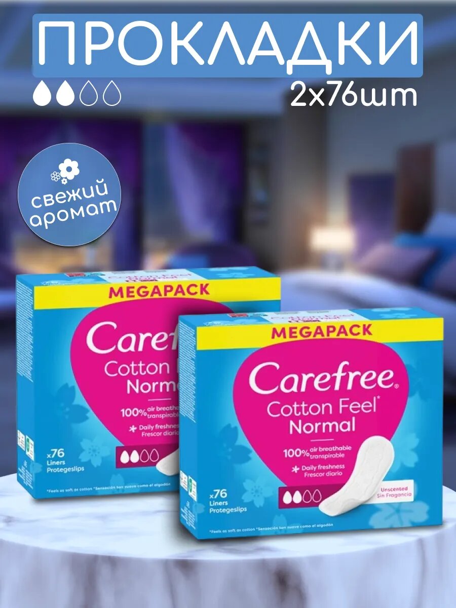 Carefree прокладки ежедневные кэфри Cotton Feel Normal набор 76 шт, набор из 2 шт