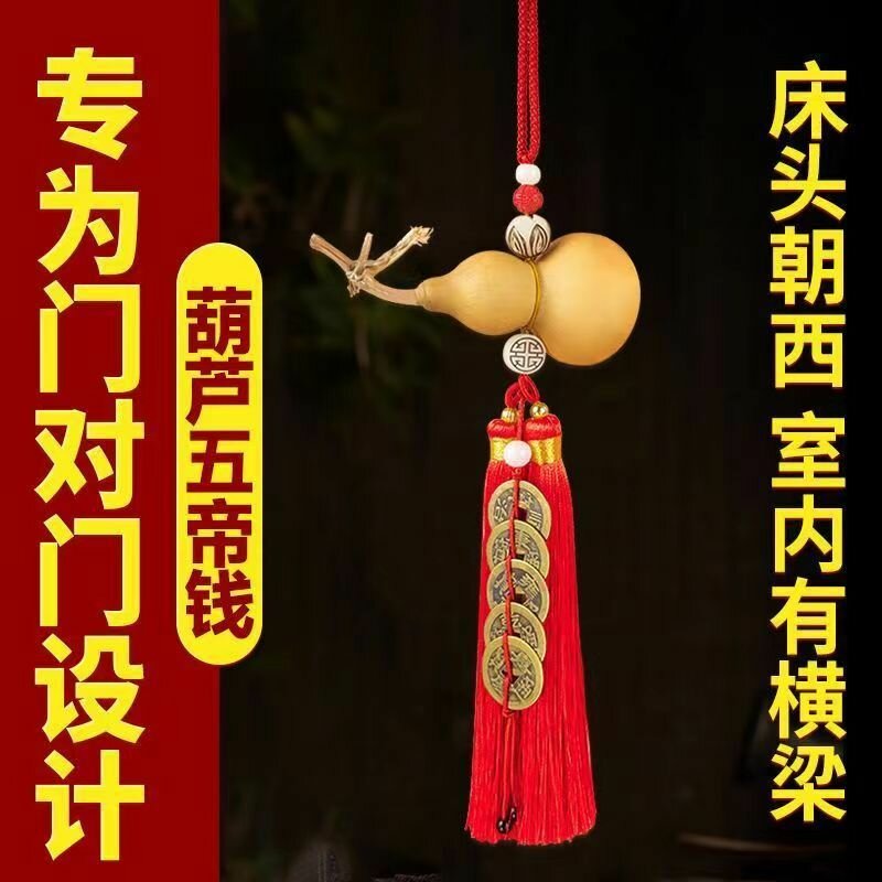 Медная монета пяти императоров, подвесная на дверь, прикроватная тыква, порог, натуральная медная монета, аутентичная китайская дверь в дверь для ванной