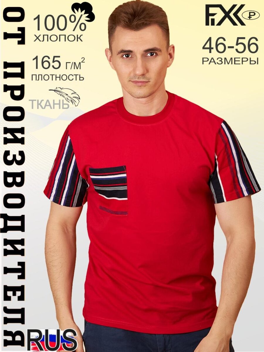 Футболка