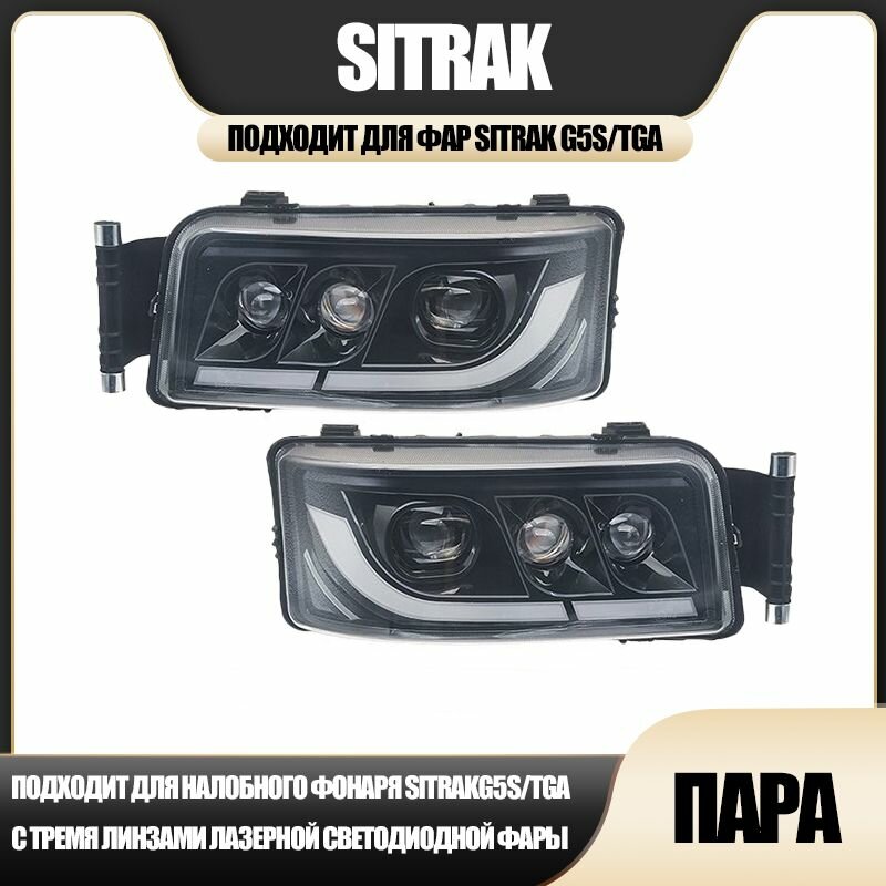 Фары автомобильные