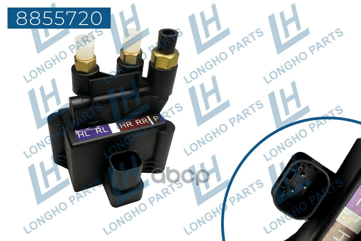 Блок клапанов пневмоподвески MERCEDES-BENZ W212 A2513200158 Longho арт. 8855720