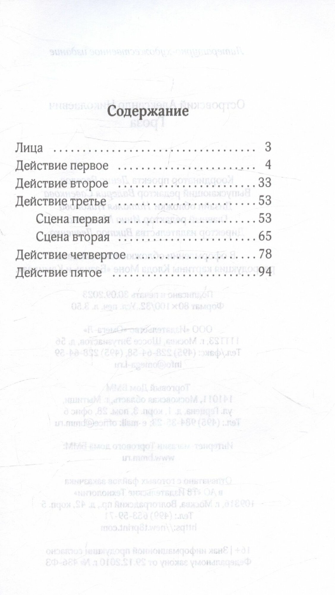 Гроза — фото 1