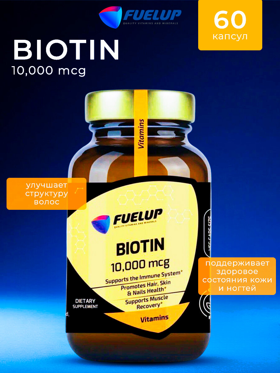 Fuel-Up - Biotin 10,000 mcg 60 кап