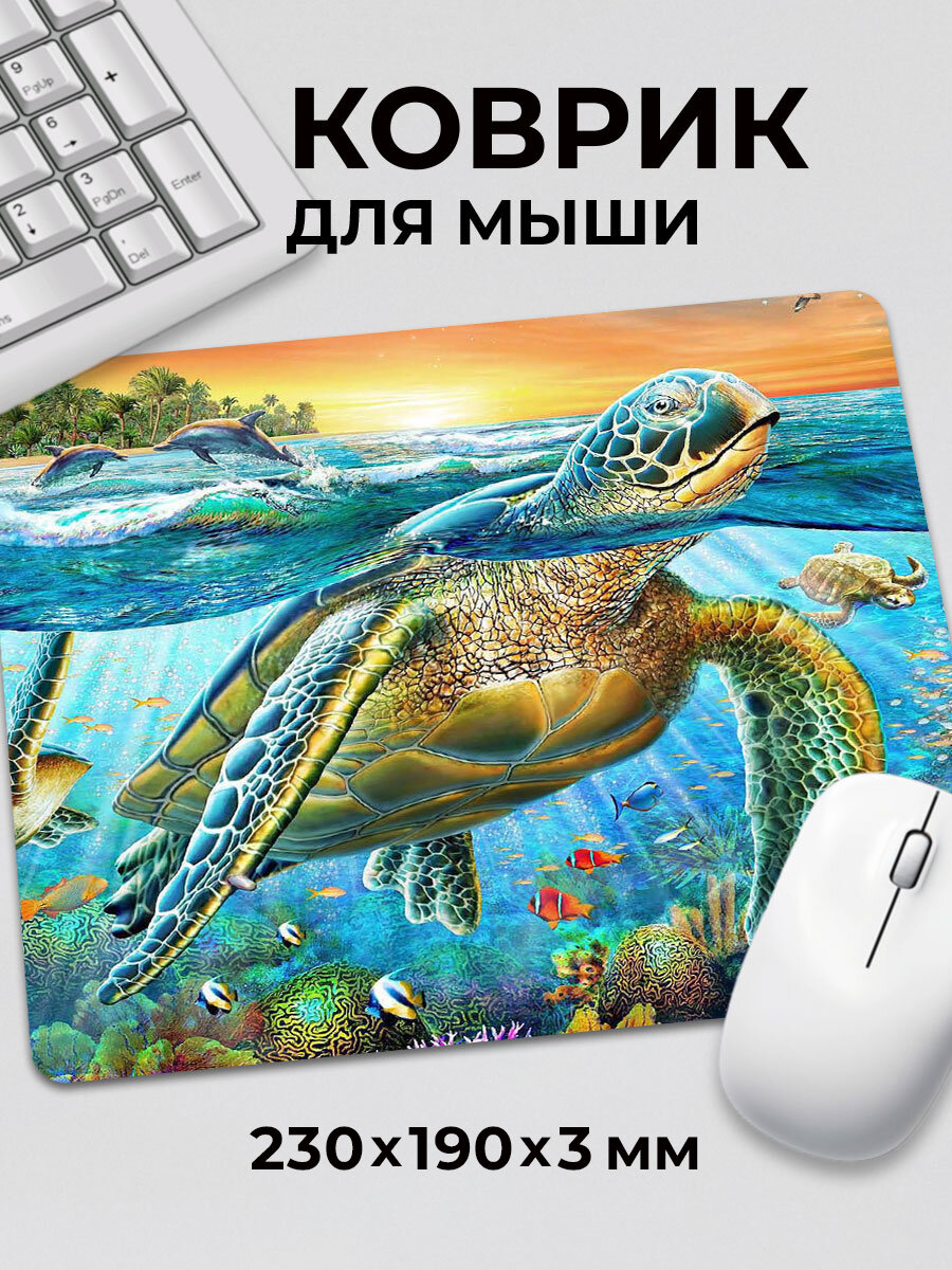Коврик для мышки Морские черепахи Дельфины Кораллы Пальмы c тканевой поверхностью, на нескользящем резиновом основании
