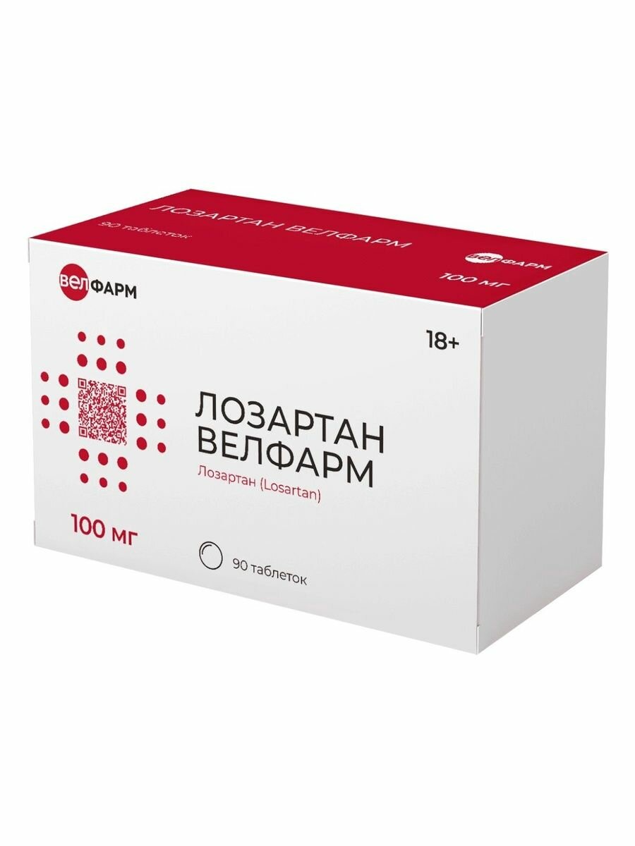 Лозартан Велфарм, таблетки покрытые пленочной оболочкой 100 мг, 90 шт.