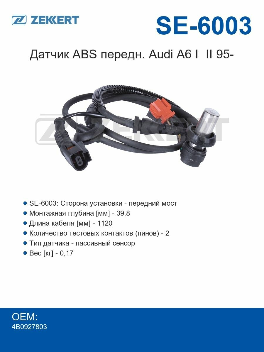 Zekkert Датчик ABS Zekkert передний для Audi A6 I II 95-