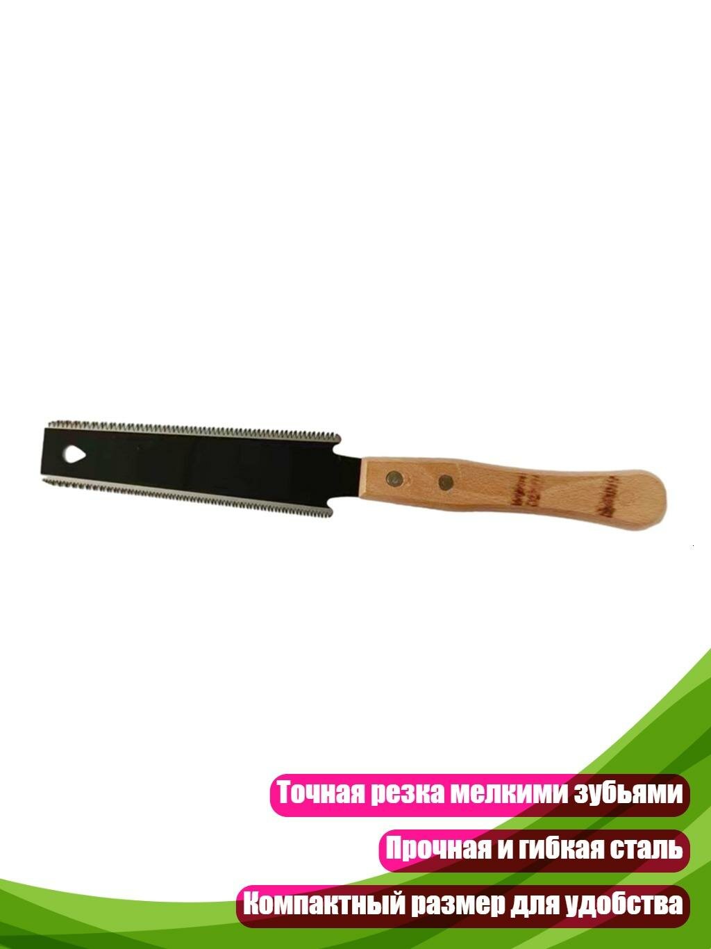 Японская ручная ножовка 6 дюймов