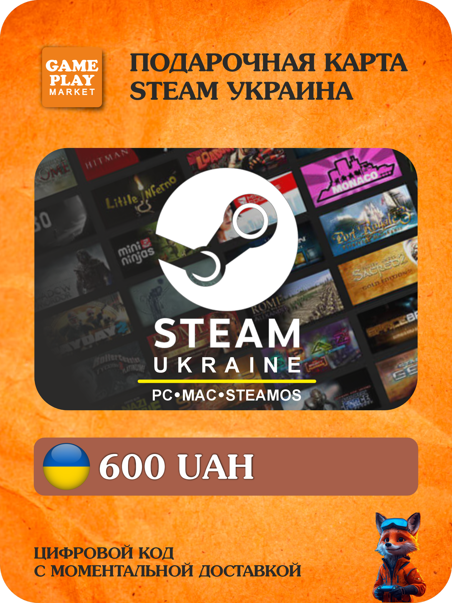 Подарочная карта Steam 600 UAH Украина / Gift Card Steam 600 UAH Ukraine