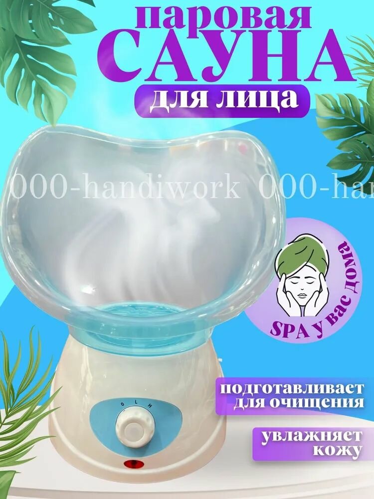 Портативная паровая сауна