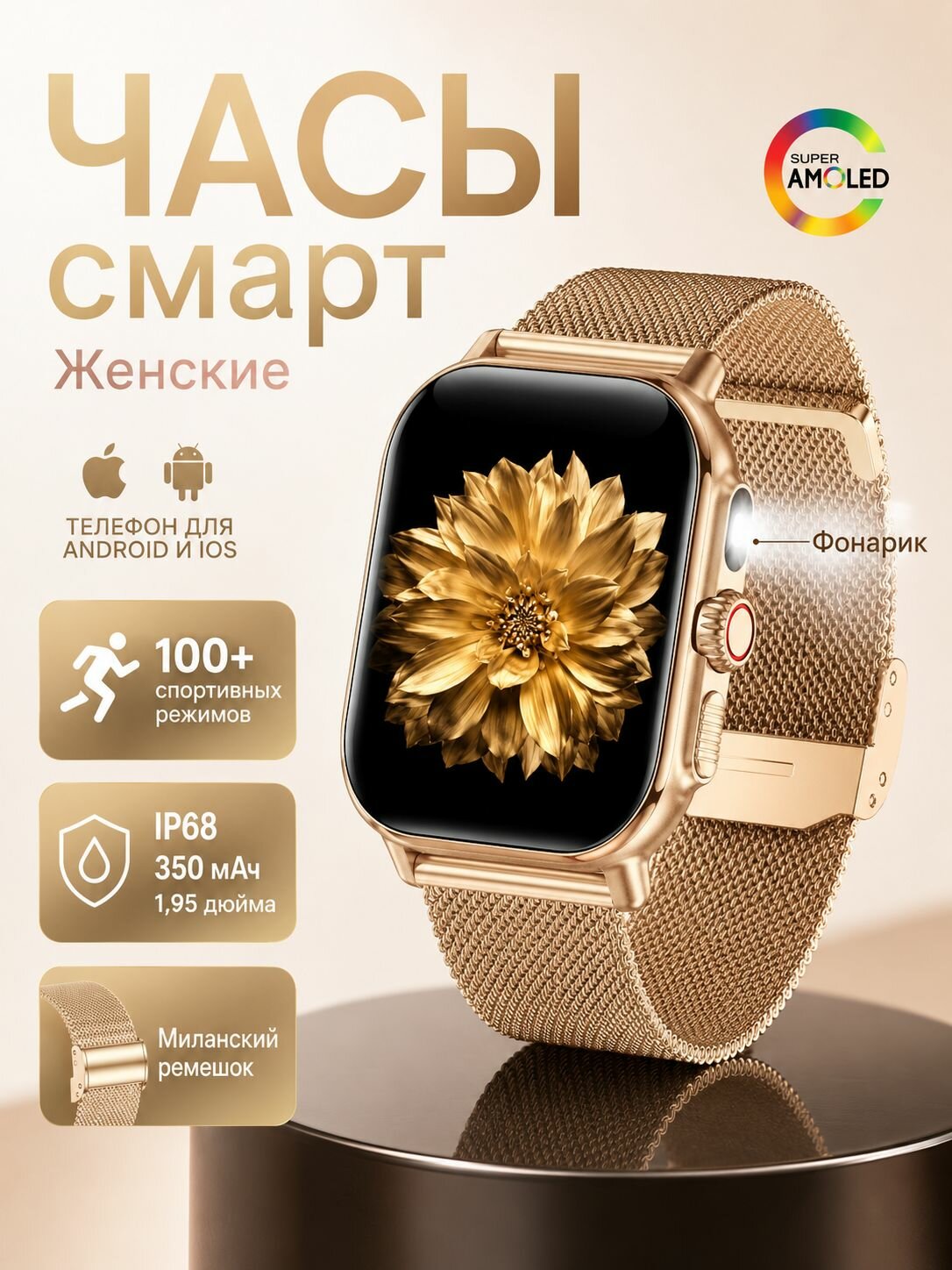 Cмарт часы женские, I120 золотые Умные часы, 2 ремешка, Smart Watch