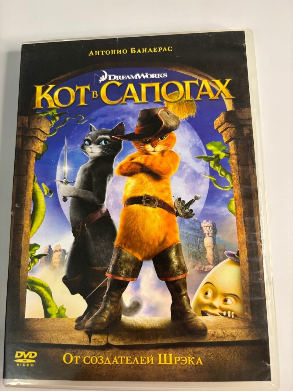 Кот в сапогах DVD-video (DVD-box) / семейный мультфильм, приключения, фэнтези / 90 мин, 2011 год, США