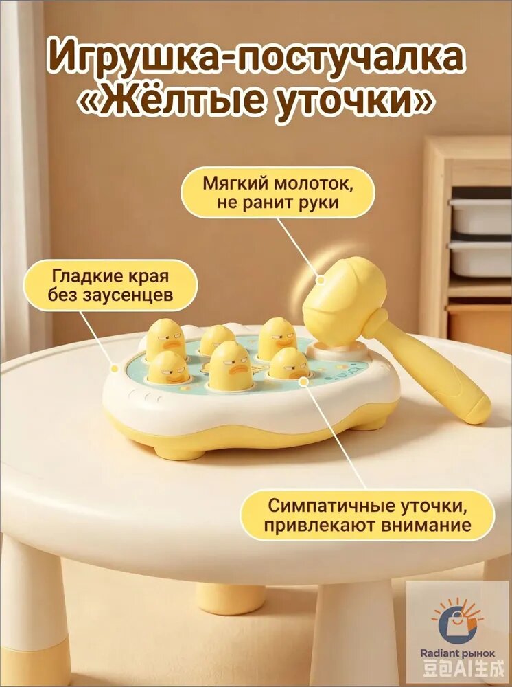 Стучалка, качественный бестселлер
