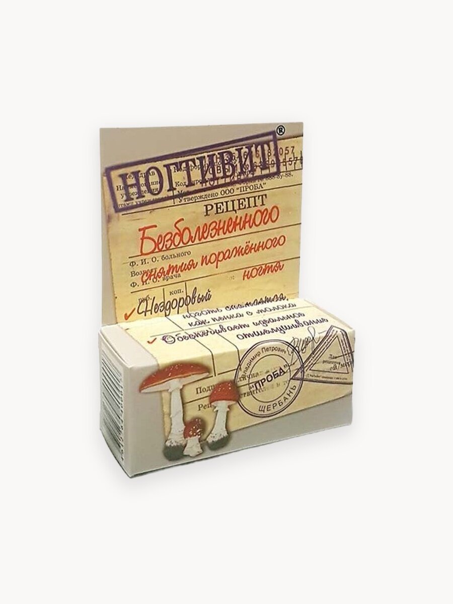 Средство для снятия пораженного грибком ногтя "ногтивит"