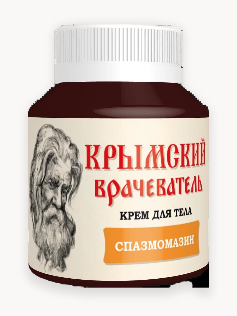 Крымский врачеватель крем для тела "Спазмомазин". Крем от судорог ног и рук, от боли в мышцах, от невралгии. Лучикс