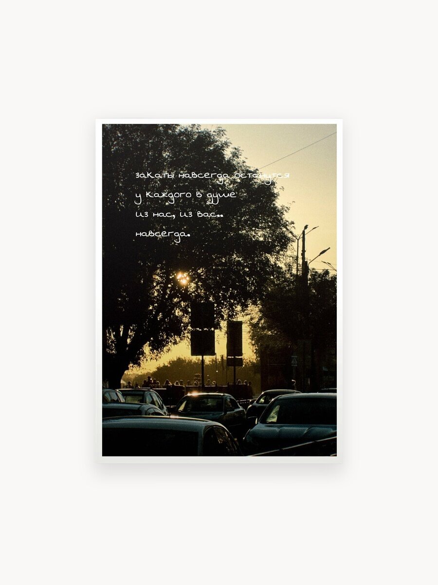 Открытка meswero signature / polaroid / закаты