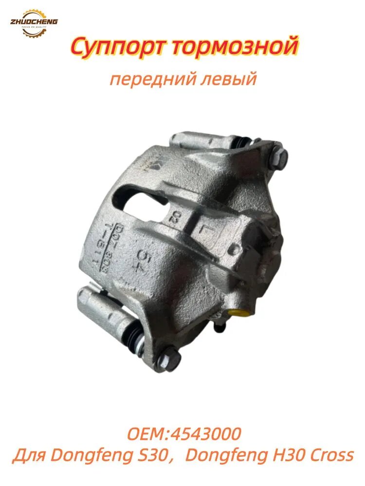 Барабан тормозной, арт. 4543000